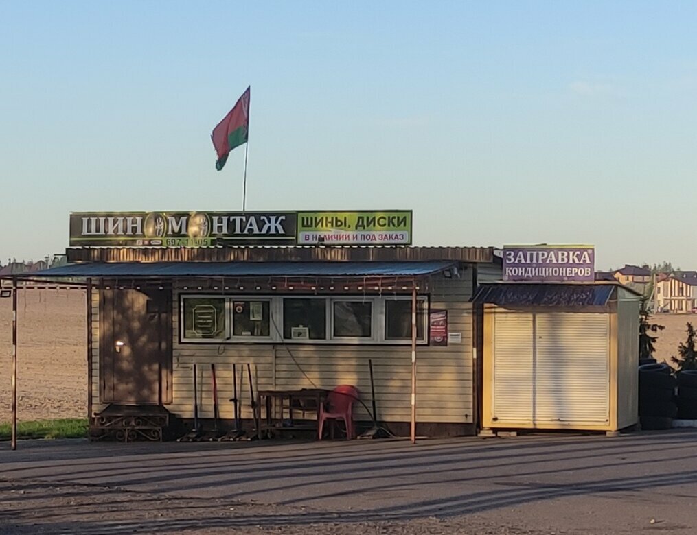 Oto lastik tamiri Шиномонтаж, Minskaya oblastı, foto