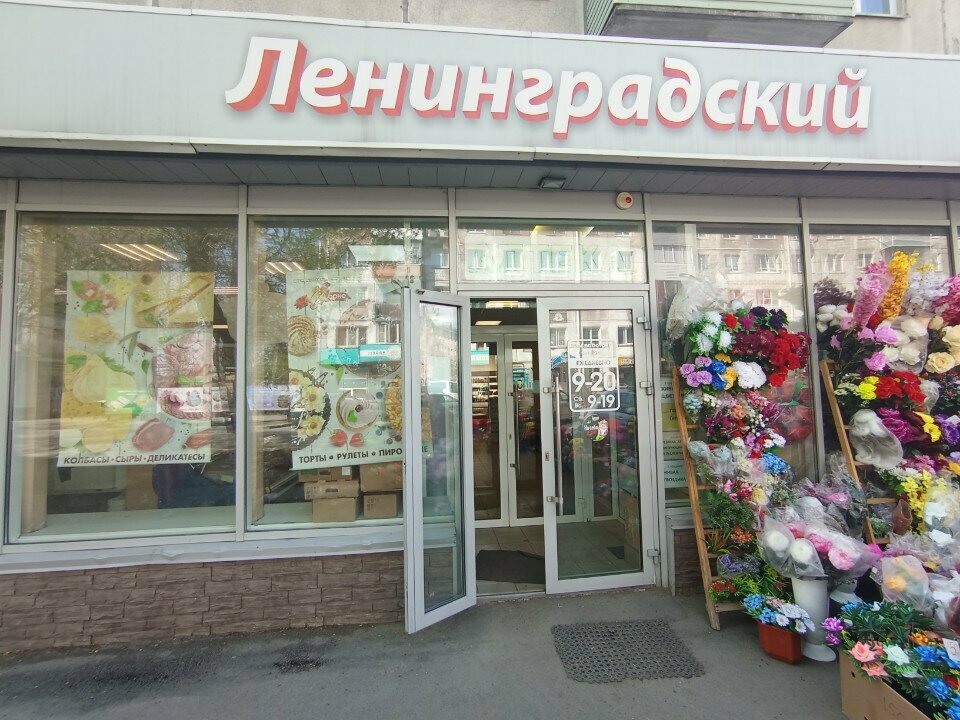 Eczaneler Забота, Biysk, foto