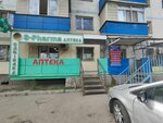 S-Pharma (Oralhan Bókeev kóshesi No:1А), eczaneler  Almatı'dan