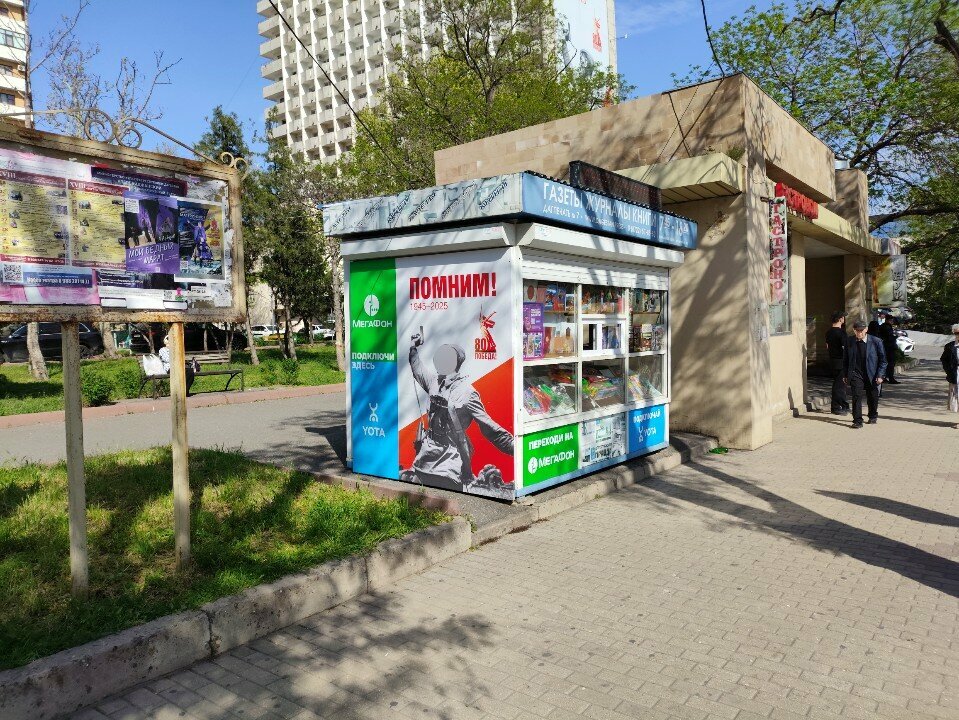 Gazete bayi Дагпечать, Makhachkala, foto