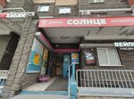 Косметолог (Bakalinskaya ulitsa No:25), kozmetoloji, kozmetik salonları  Ufa'dan