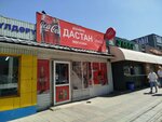 Dastan (Chui avenue No:54), market  Bişkek'ten