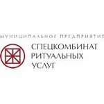 Spetskombinat ritualnykh uslug (ulitsa Dzerzhinskogo No:27), cenaze hizmetleri  Samara'dan