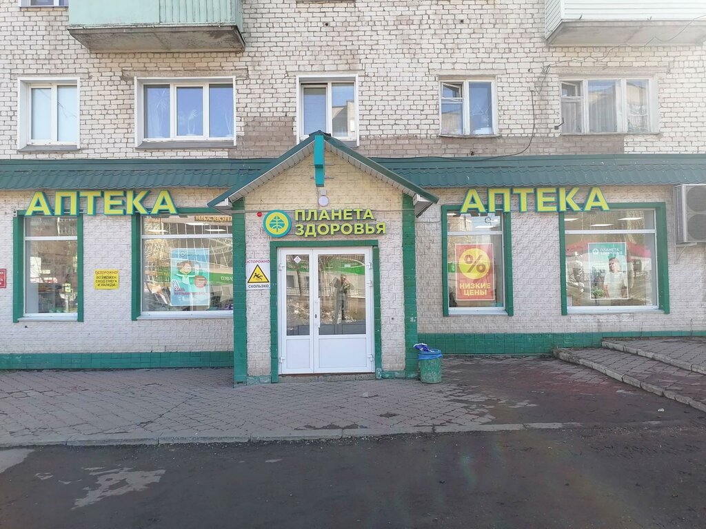 Eczaneler Планета здоровья, Kirov, foto