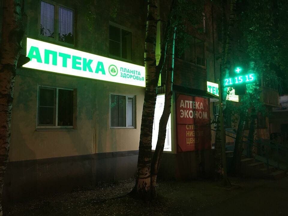 Eczaneler Планета здоровья, Syktivkar, foto