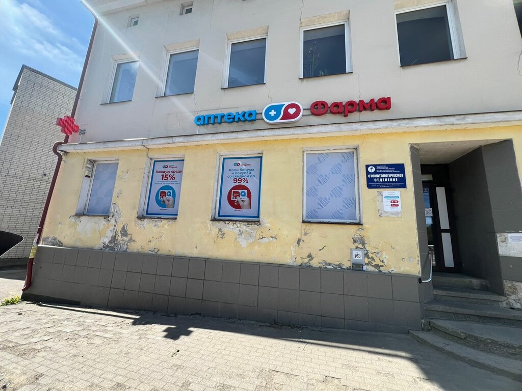 Eczaneler Farma, Bagrationovsk, foto