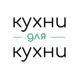 Kuhni for Kuhni (Elevatorny pereulok No:12), mutfak mobilyaları  Rostov‑na‑Donu'dan