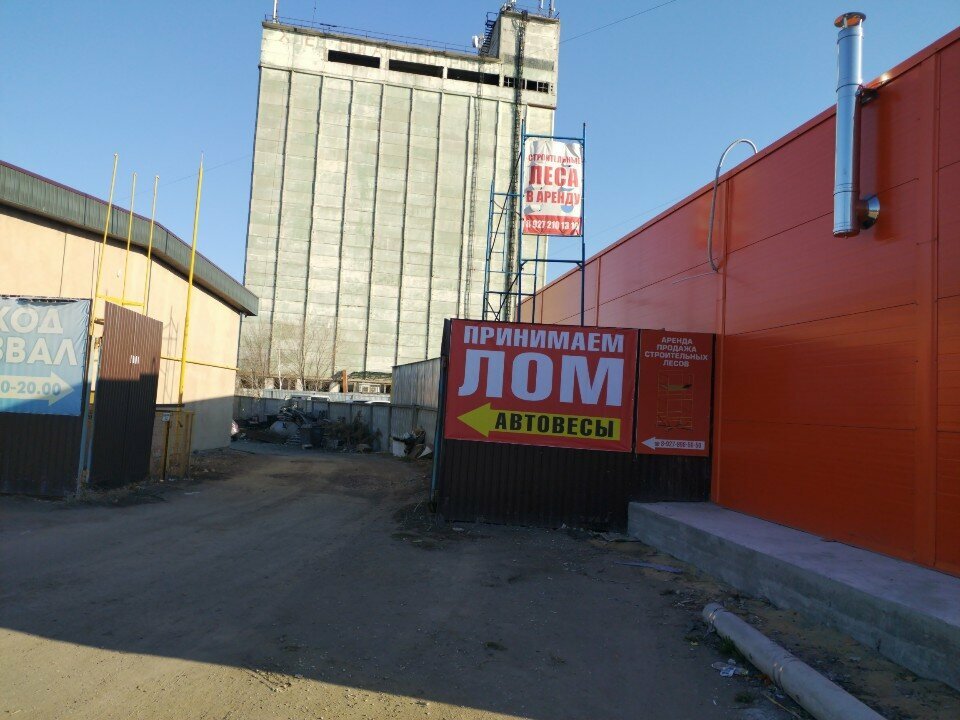 Hurda metal alımı Прием лома, Syzran, foto