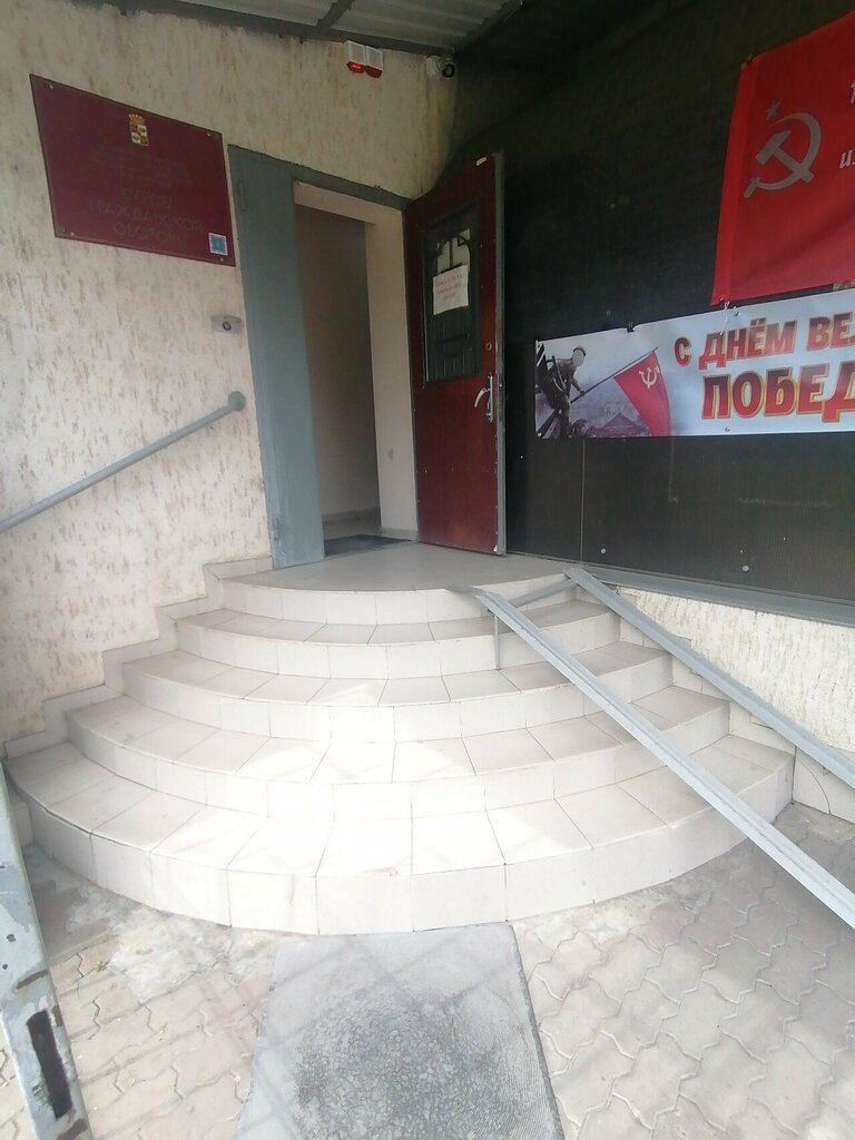 Uzmanlık eğitimi Kursy grazhdanskoy oborony, Krasnodar, foto