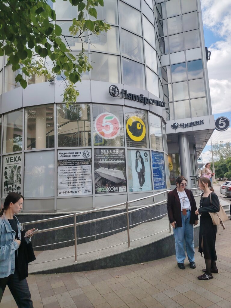Hukuk büroları Юридический центр Правовой Лидер, Krasnodar, foto