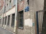 Автономная некоммерческая организация по сохранению культуры и искусств (12th Vasilyevskogo Ostrova Line No:53), sanat galerisi  Saint‑Petersburg'dan