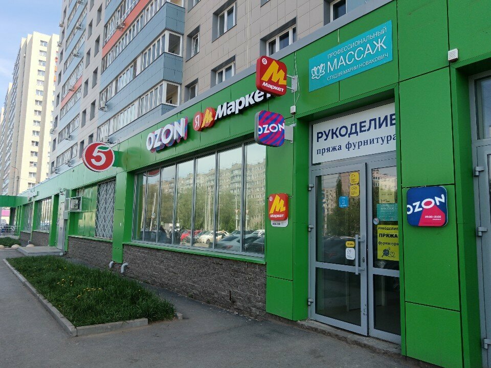 Teslimat noktası Yandex Market, Ufa, foto