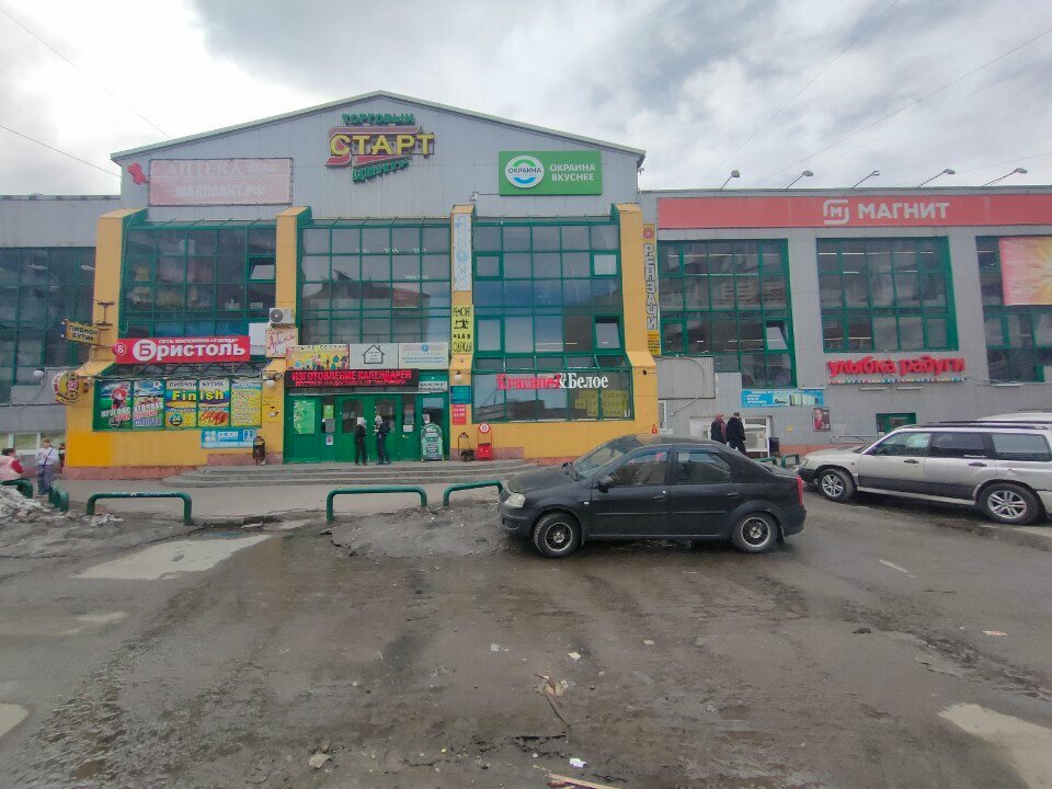 Alışveriş merkezleri Старт, Murmansk, foto