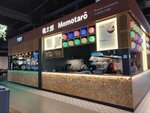 Monotaro (Kholmogorov Street No:11), kafe  Izhevsk'ten