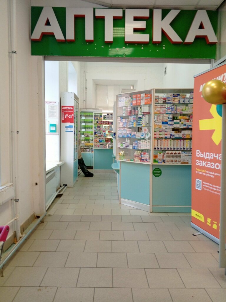 Eczaneler Аптека.ру, Yegoryevsk, foto