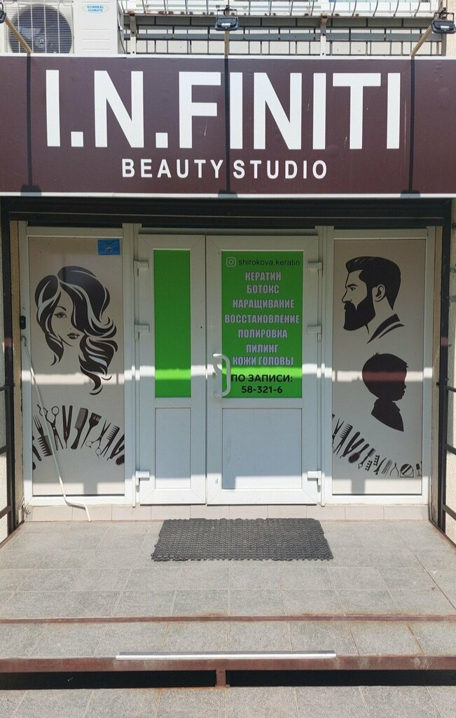Güzellik salonu I. N. Finiti, Saratov, foto