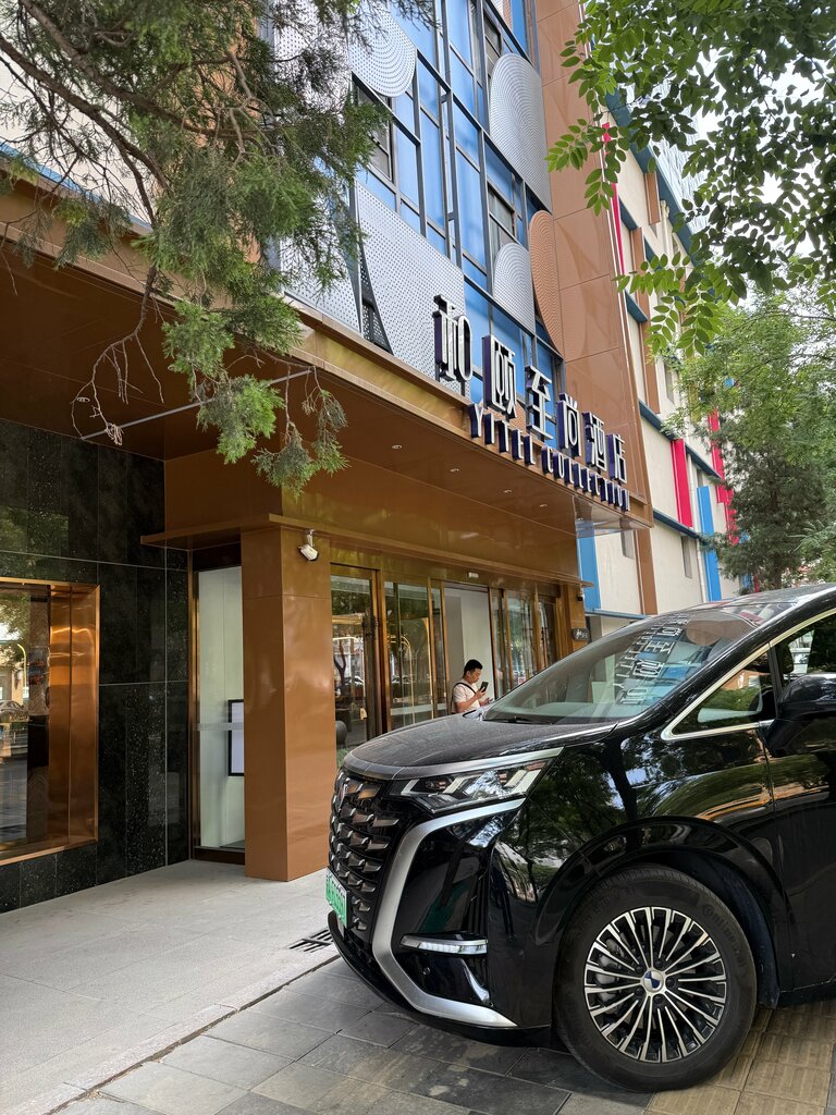 Otel Yitel Hotel, Beijing, foto