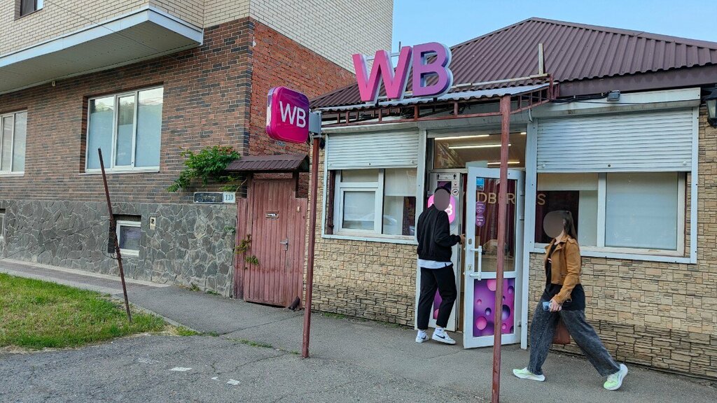 Teslimat noktası Wildberries, Krasnodar, foto