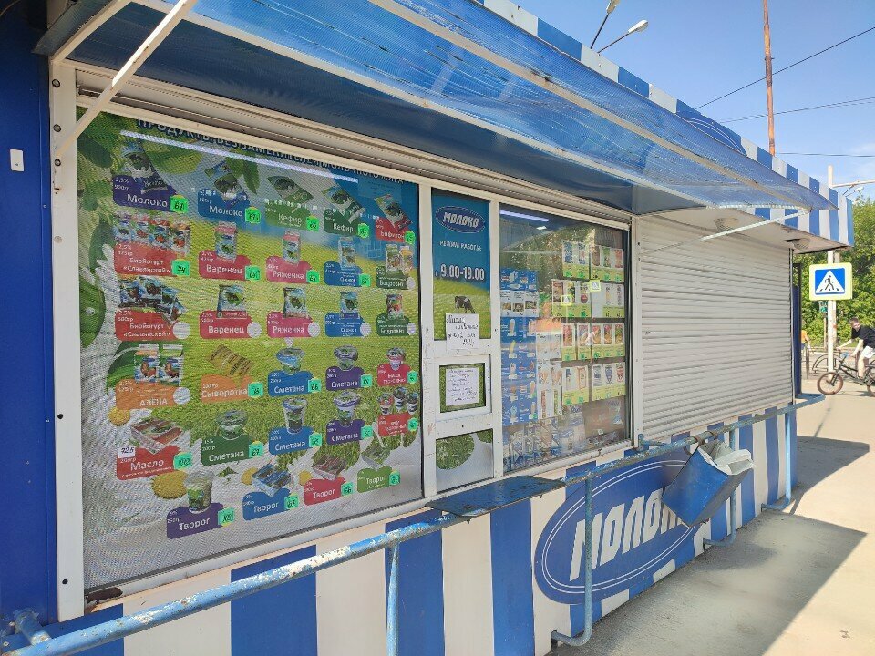 Süt ürünleri satış mağazaları Молочная река, Angarsk, foto