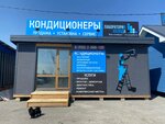 Лаборатория Холода (Udachnaya ulitsa No:8, selo Volno-Nadezhdinskoye), klima satışı  Primoriye'den