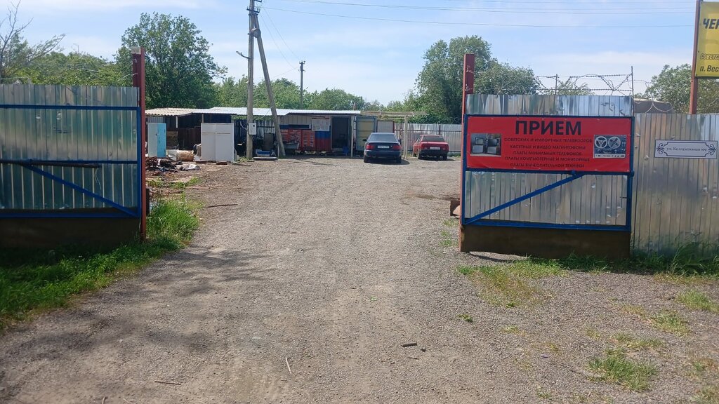 Hurda metal alımı Акрон Скрап, Rostovskaya oblastı, foto