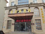 Holiday Inn Grand Hyatt (ulitsa Zapadnaya Lunyuan No:1397, County-level city of Hunchun), otel  Jilin'den