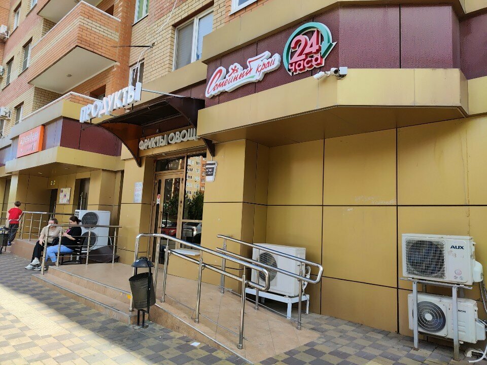 Market Семейный край, Krasnodar, foto