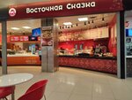 Восточная сказка (ulitsa Sergeyeva No:3/5), fast food  Irkutsk'tan