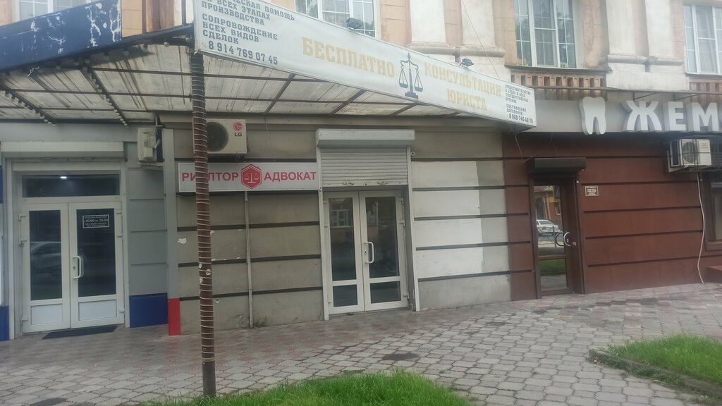 Hukuk büroları Консультации юриста, Vladikavkaz, foto