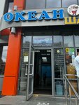 Океан (Balashikha, Kuchino Microdistrict, Tsentralnaya Street, 40В), fish and seafood  Balaşiha'dan