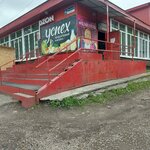 Студия красоты (Shkolny proyezd No:6), güzellik salonu  Novokuznetsk'ten