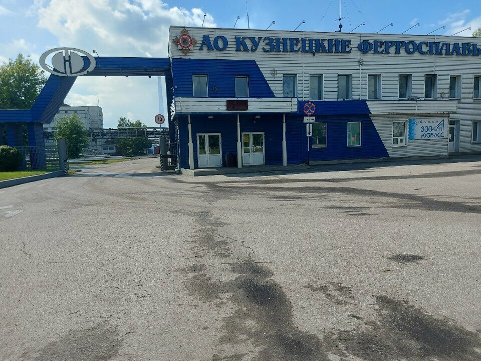 Metalurji Кузнецкие Ферросплавы, Novokuznetsk, foto