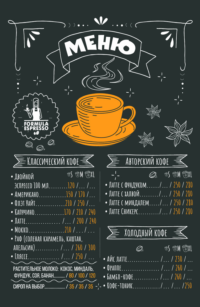 Al götür kahve Formula Espresso, Moskova ve Moskovskaya oblastı, foto