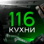 Кухни 116 (Serova Street No:48к2), mutfak mobilyaları  Kazan'dan