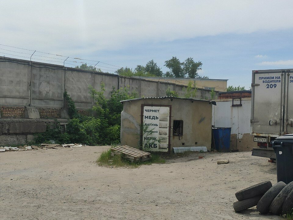 Hurda metal alımı Slav-met, Penza, foto