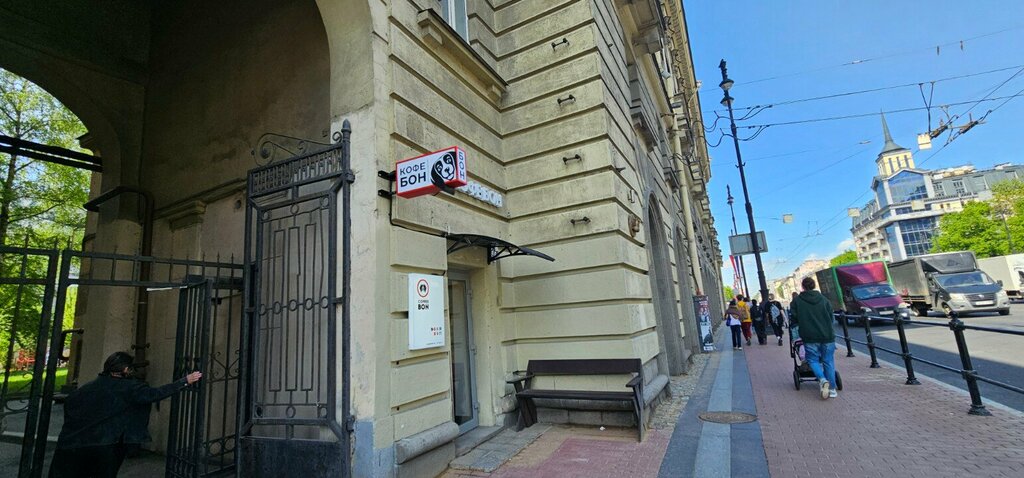 Kahve dükkanları КофеБон, Saint‑Petersburg, foto