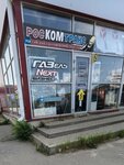 Роскомтранс (Antonova-Ovseyenko Street No:22/12), otomobil yedek parçaları  Voronej'den