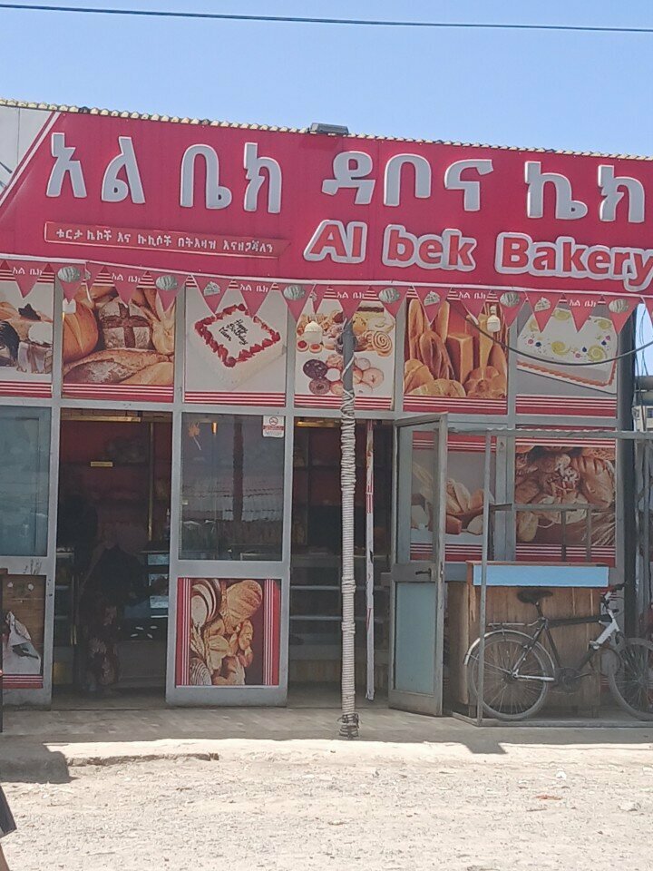 Ekmek fırını Al bek Bakery, Addis Ababa, foto
