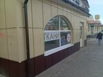 IRMAbrand (ulitsa 70 let Oktyabrya No:9А), tekstil fabrikaları  Kotlas'tan