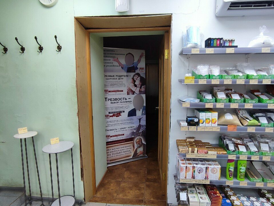 Psikologlar Общее дело, Novosibirsk, foto