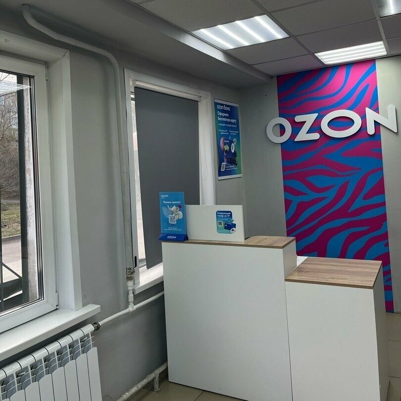 Teslimat noktası Ozon, Krasnoyarsk, foto