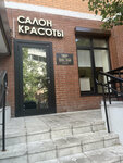 Стричь (Profsoyuznaya Street No:58к4), güzellik salonu  Moskova'dan
