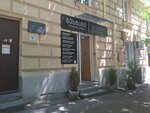 Nestani (Nikoloz Berzenishvili Street No:62), güzellik salonu  Tiflis'ten