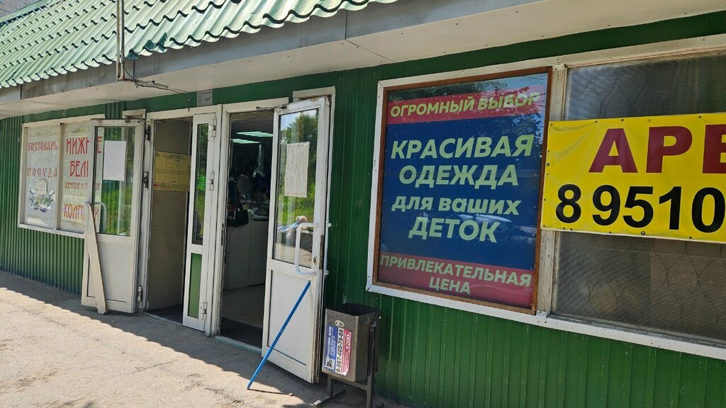 Ev temizlik ürünleri Иволга, Ulyanovsk, foto