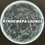 Атмосфера lounge (ulitsa Sabira Lukmanova No:5), kültürel etkinlikler için kiralık alanlar  Ufa'dan