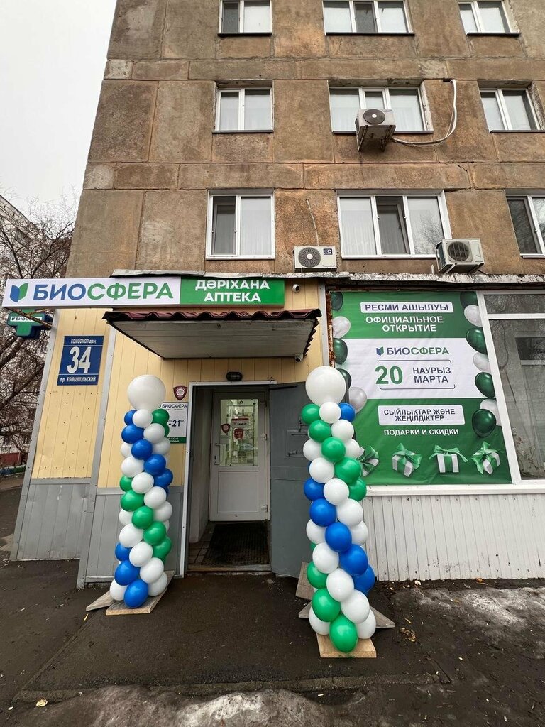 Eczaneler Biosfera, Rudny, foto