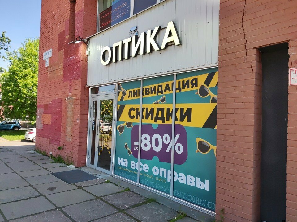 Optik Оптика, Saint‑Petersburg, foto