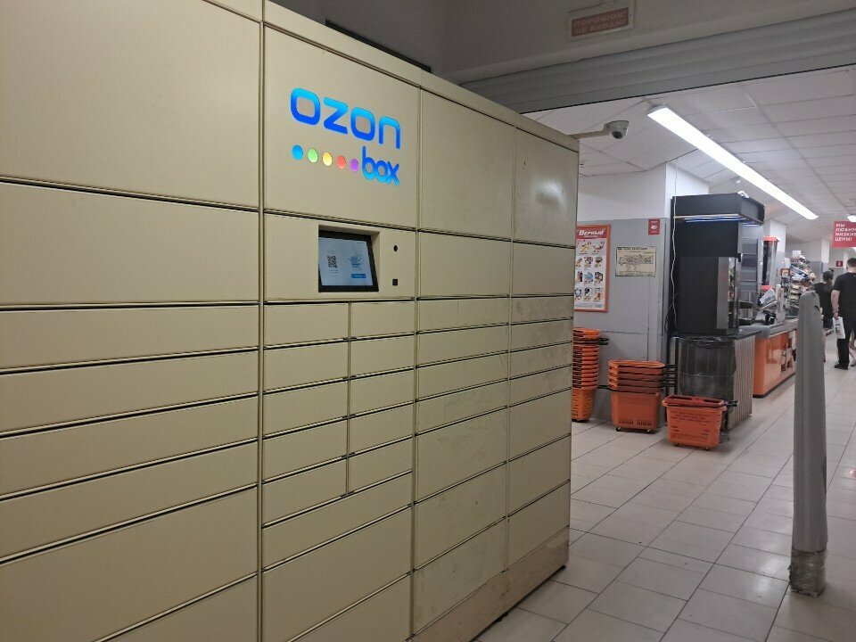 Teslimat noktası Pochta Rossii, points of delivery, Moskova, foto