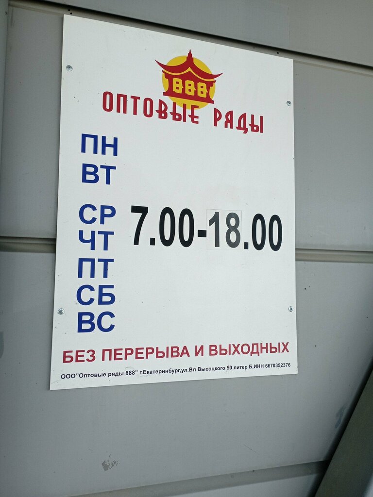 Otomobil yedek parçaları Yulsun.ru, Yekaterinburg, foto