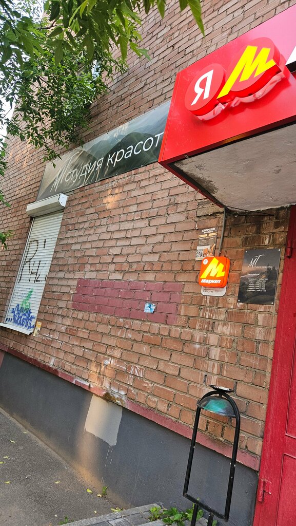 Kuaförler Мт, Yaroslavl, foto